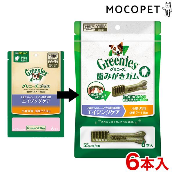 マースジャパンリミテッド [グリニーズ]greniese グリニーズ プラス　エイジングケア　小型犬用　7-11kg　6P 商品詳細・4562358784750・小麦粉、 小麦タンパク、ゼラチン（豚由来）、セルロース、フィッシュオイル、乾燥...