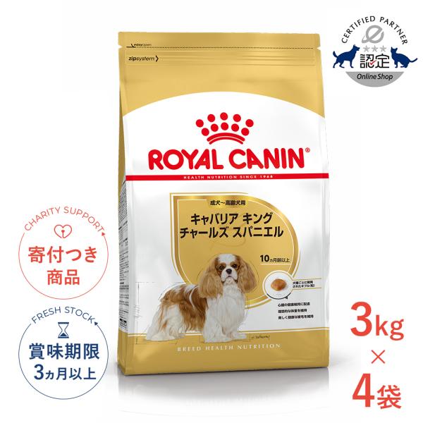 [ロイヤルカナン]ROYAL CANIN 【お得な4個セット】キャバリア キング チャールズ 成犬・高齢犬用 3kg 3kg×4 BHN キャバリア キング チャールズ 成犬・高齢犬用 犬用品 フード 3182550777698特徴的な顔の...