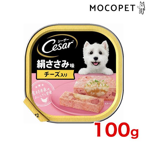 マースジャパンリミテッド シーザー 絹ささみ チーズ入り CE12N 100g 4902397835639 厳選素材をたっぷり使用し丁寧に調理。厳選されたささみにチーズをミックス。贅沢にチーズを加え、ますますおいしく。商品詳細・490239...