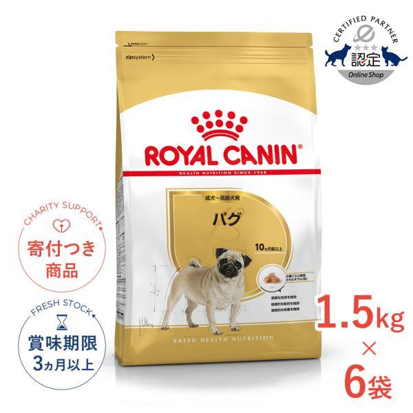 独特なマズルを持つパグの口でも捉えやすいように調整したほどよい厚みと形、さらにパグは食事を噛まずに丸呑みしてしまい喉に詰まらせやすい傾向を考え、口の中での噛み砕きやすさと食感も考えたキブル（粒）です。