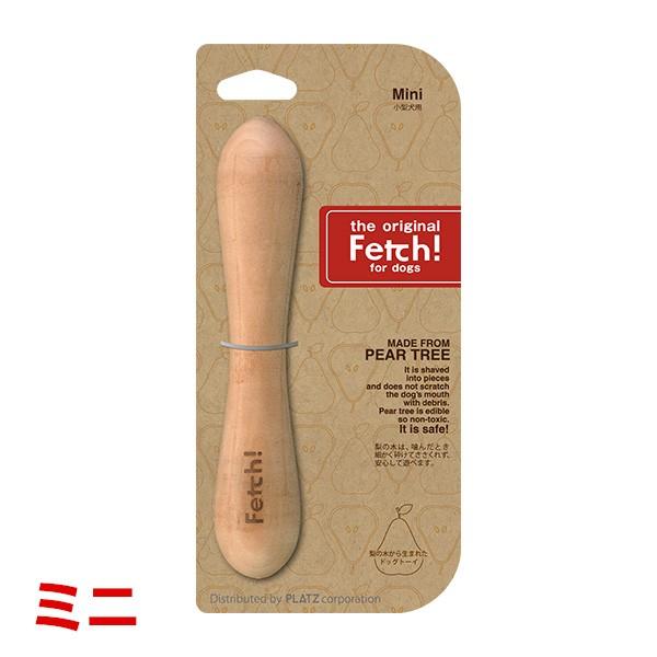 プラッツ NEW the original フェッチ！ ミニ 4979007765136 Fetch!は梨の木から作られています。梨の木は、繊維密度が高く堅いので、愛犬が噛んだとき細かく砕け、ささくれず、安心して遊べます。Fetch!は洗練...