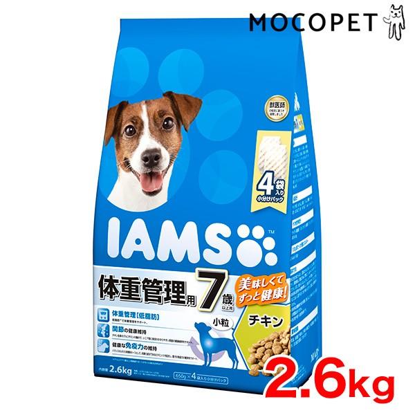 [アイムス]IAMS 7歳以上用 体重管理用 チキン 小粒 2.6kg 4902397846307 体重が気になる7歳以上の全てのシニア犬のための低脂肪設計。ワンちゃんが大好きなチキンを使用。商品詳細・4902397846307・小麦、とう...