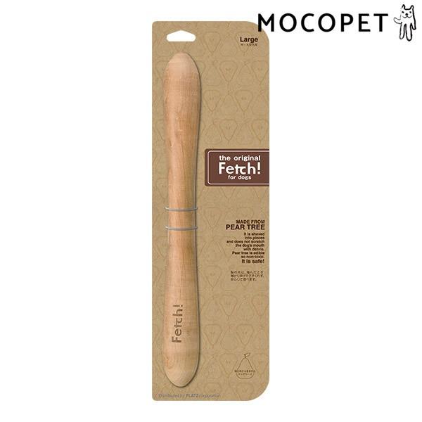 Fetch![フェッチ] the original フェッチ！ ラージ  4979007765112●Fetch!は厳選された梨の木から作られています。梨の木は無害であり、他の樹木と比べ繊維密度が高く堅いので愛犬が噛んだとき細かく砕けトゲな...