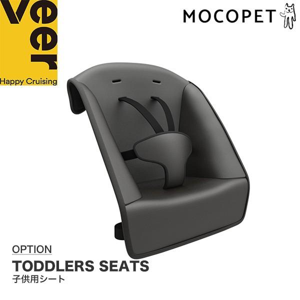 [ヴィア]Veer トドラーシート Comfort Seats for Toddlers 0857997007754クッション性があり、悪路でもVeer【ヴィア】に乗っているお子様のサポートができるシートです。生後6か月から使用ができ、安全...