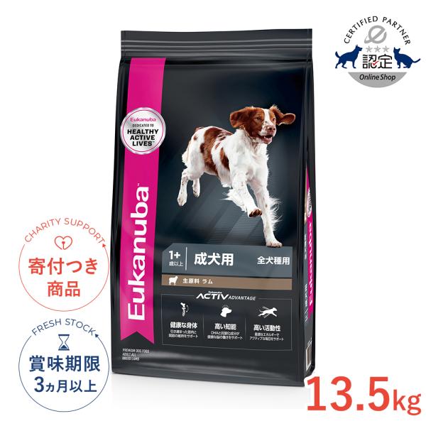 [ユーカヌバ]Eukanuba アダルト ラム＆ライス 13.5kg 3182550909792・動物性タンパク質とグルコサミン・コンドロイチン硫酸の組み合わせが筋肉質で引き締まった身体と健康な関節の維持をサポート。・DHAと抗酸化成分が健...