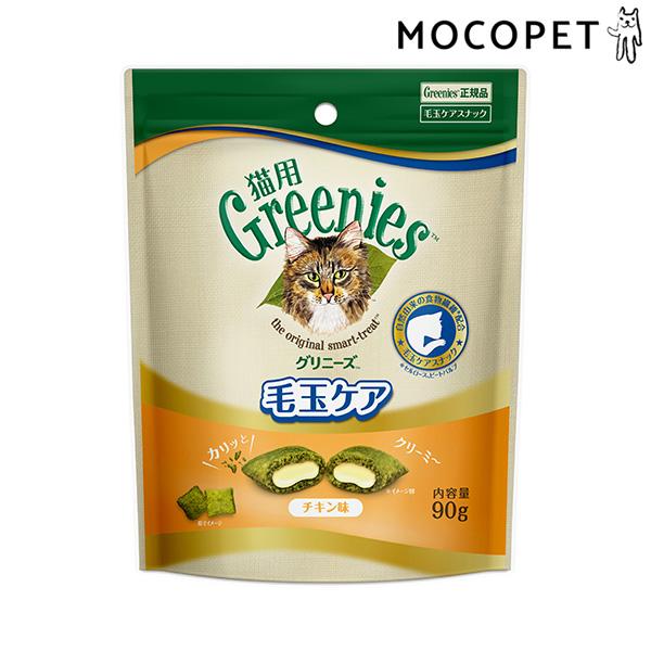 [グリニーズ]greniese 猫用 毛玉ケア チキン味 90g 4902397855651独自の食物繊維の配合で、飲み込んだ毛のスムーズな排泄をサポートします。カリッとクリーミー。2つの食感にチキンやツナのおいしさを凝縮しました。中のクリ...