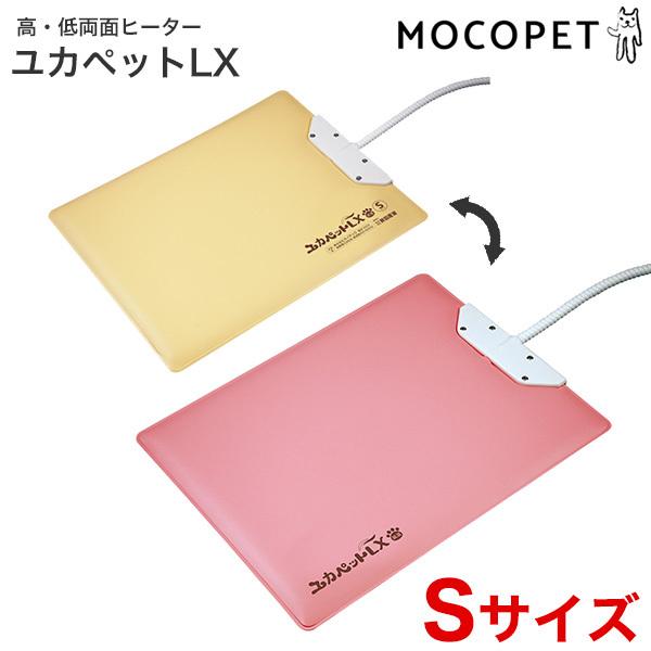 貝沼産業 ユカペットLX Sサイズ ベッド・クッション 4960222105166●コード交換ができますコードを噛まれてもだい大丈夫!ドライバー1本で女性でも?簡単に交換することができます●使用用途に合わせてリバーシブル表面(ピンク:高温)...