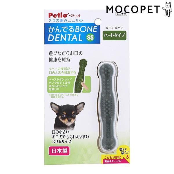 [ペティオ]Petio かんでるボーン デンタル ハード SSサイズ おもちゃ デンタル系 4903588271731・硬い素材と柔らかい素材の2つの噛みごこちで飽きずに遊べる犬用デンタルトイです。・ラバー突起が口内と舌を刺激する。・口の小...
