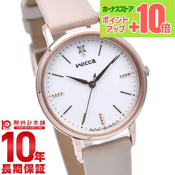 シチズン ウィッカ wicca ソーラーテック KP5-166-10 レディース今までのwiccaにはなかった、30mmのケースサイズで登場。シンプルで見やすい文字板の12時位置には“＃ときめくダイヤ”でアクセントを施しました。3・6・9時...