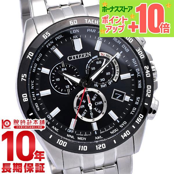 シチズンコレクション CITIZENCOLLECTION エコ・ドライブ電波時計　ダイレクトフライト　クロノグラフ CB5874-90E メンズシチズン コレクション エコ・ドライブ電波時計クロノグラフモデル。世界の時差を表示するワールドタ...
