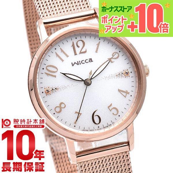シチズン ウィッカ wicca ソーラーテック KP5-166-13 レディース大きめ30mmサイズのソーラーテックモデルにメッシュベルトタイプが登場。人気のケース径30mm、大きめフェイスにメッシュバンドを組み合わせた、透明感あるシンプル...