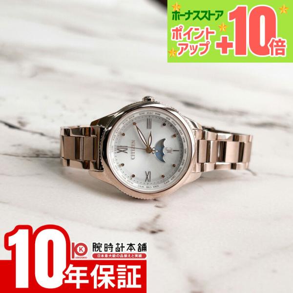 シチズン クロスシー XC Titania Happy Flight　Cal.H296 EE1004-57A レディース前を向く女性を応援するエンパワーウオッチブランド、シチズンxC(クロスシー)。未来に続く広く大きな大地を踏みしめて、勇気...