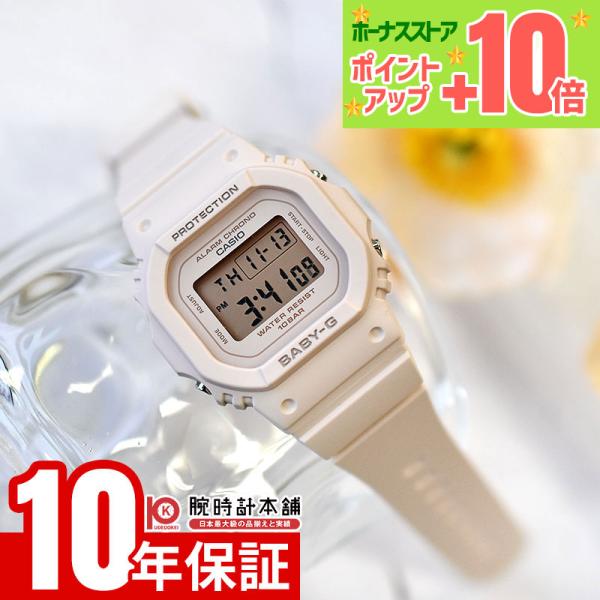 カシオ ベビーＧ BABY-G BGD-565U-4JF レディースアクティブな女性のためのカジュアルウオッチBABY-Gから、人気のスクエアデザインを採用したモデルです。 BGD-565シリーズは華奢な?元にフィットするよう小型化、スリム...