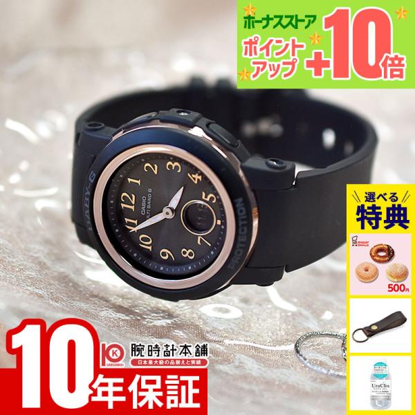カシオ ベビーＧ BABY-G BGA-2900AF-1AJF レディースアクティブな女性のためのカジュアルウオッチBABY-Gから、ベーシックスタイルと相性の良いコンパクトな電波ソーラーモデルです。 BGA2900AF1AJF