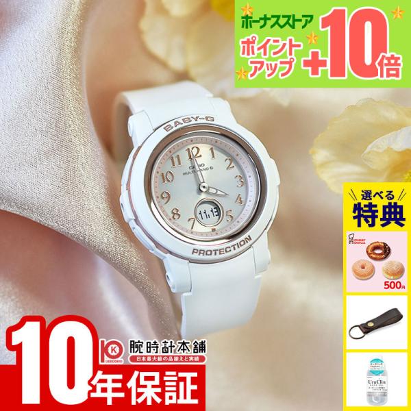 カシオ ベビーＧ BABY-G BGA-2900AF-7AJF レディースアクティブな女性のためのカジュアルウオッチBABY-Gから、ベーシックスタイルと相性の良いコンパクトな電波ソーラーモデルです。 BGA2900AF7AJF