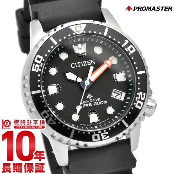 シチズン プロマスター PROMASTER MARINEシリーズ EO2020-08E ユニセックス機能性、耐久性、安全性を兼ね備えた本格スポーツウオッチ、シチズン PROMASTER(プロマスター)。ダイバーズウオッチの定番モデルにケース...