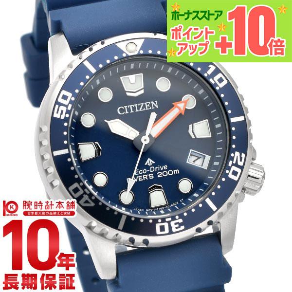 シチズン プロマスター PROMASTER MARINEシリーズ EO2021-05L ユニセックス機能性、耐久性、安全性を兼ね備えた本格スポーツウオッチ、シチズン PROMASTER(プロマスター)。ダイバーズウオッチの定番モデルにケース...