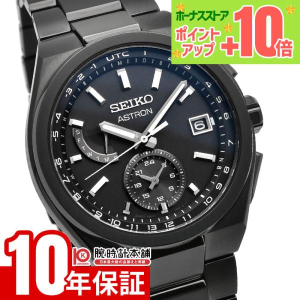 セイコー アストロン ASTRON NEXTER SBXY087 メンズNexter ソーラー電波ワールドタイムからアストロンシリーズで人気のカラーリングモデルが登場。腕なじみの良いコンパクトなケースサイズ、上面に力強い縦筋目を施したソリッ...