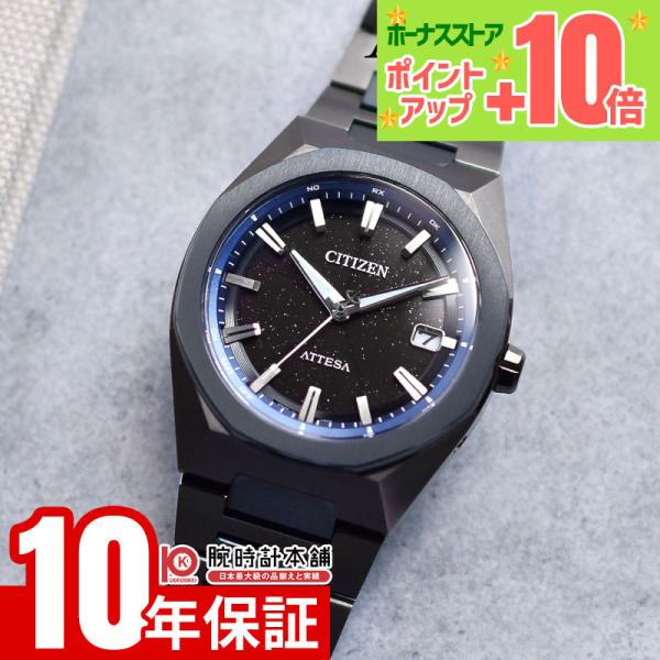 チタニウムで次世代を進み続ける、シチズン ATTESA（アテッサ）。ブラックとダークブルーの組み合わせが大人の落ち着きと特別感を演出。宇宙に浮かぶ星の輝きを表現した「Blue Universe Collection」第2弾です。