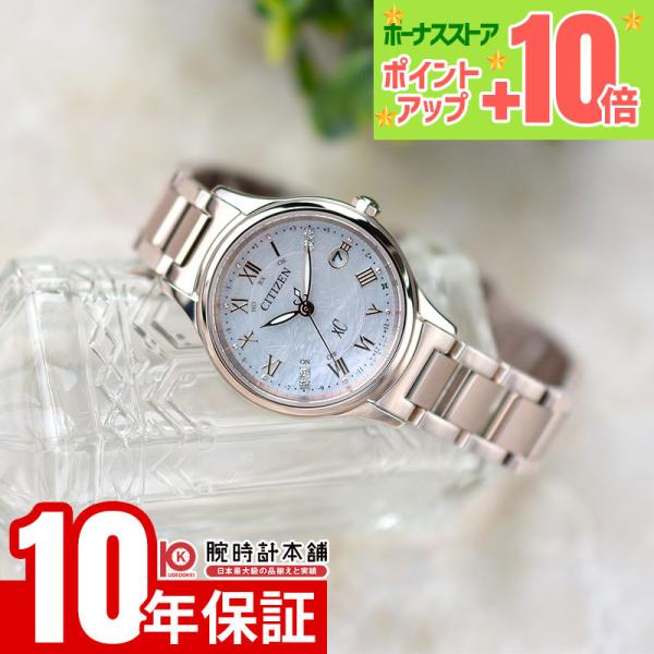 前を向く女性を応援するエンパワーウオッチブランド、シチズン xC（クロスシー）。クロスシーのイメージキャラクター、北川景子さんが監修。hikari collectionから「オリーブ」のモチーフを繊細に描いた特別感あふれるデザインです。