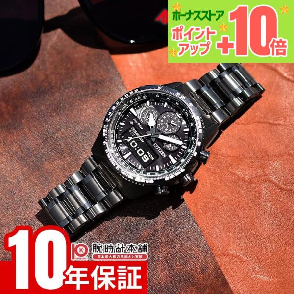 機能性、耐久性、安全性を兼ね備えた本格スポーツウオッチ、シチズン PROMASTER（プロマスター）。SKY専用にカスタマイズした新キャリバー「U830」と視認性に優れた高精細なMIP液晶を搭載した新モデルです。・SKYシリーズのベストセラ...