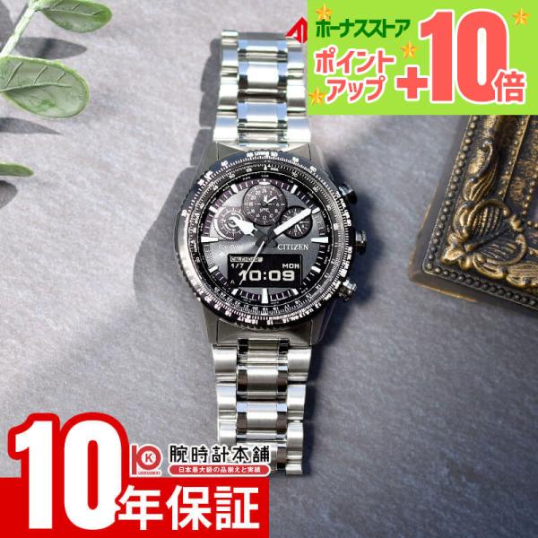 機能性、耐久性、安全性を兼ね備えた本格スポーツウオッチ、シチズン PROMASTER（プロマスター）。SKY専用にカスタマイズした新キャリバー「U830」と視認性に優れた高精細なMIP液晶を搭載した新モデルです。・SKYシリーズのベストセラ...