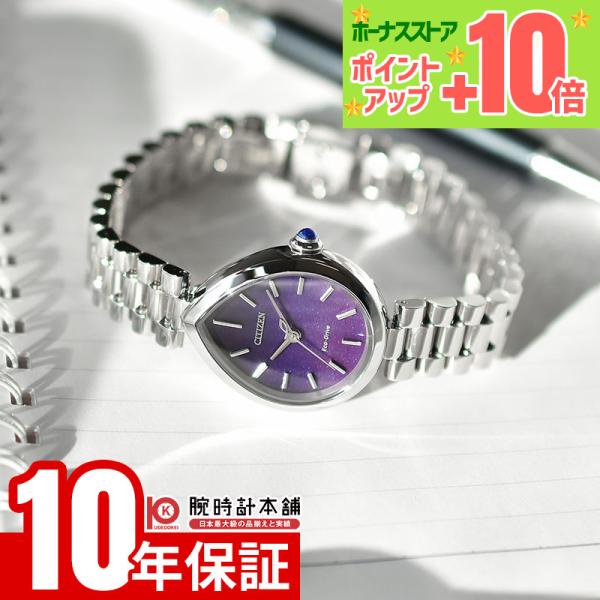 自然の輝きをまとって、ひとつ上の自分になれる、ジュエリーライクウオッチブランド、CITIZEN L（シチズン エル）。洗練された魅力を放つ新しいコレクション「RAINELL（レイネル）」。繊細な雨の雫、自然の静けさをイメージしたケースが、上...