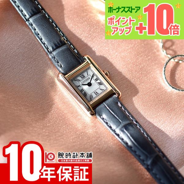 アンティークデザインのエコ・ドライブアクセサリーウオッチシチズン Kii: （キー）。時代を超えて愛される、クラシカルな表情のスクエアケースモデルが復活。ヴィンテージ調の雰囲気を漂わせながらも、優しさと落ち着きを感じる、新しいデザインにアッ...