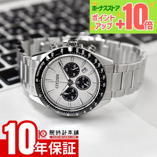 ・スタンダードなエコ・ドライブ クロノグラフの新モデル。基本的な機能を搭載しながらも、スポーティで洗練されたルックスを追求しました。・金属素材を採用した、光沢のある発色の良い文字板が魅力。
