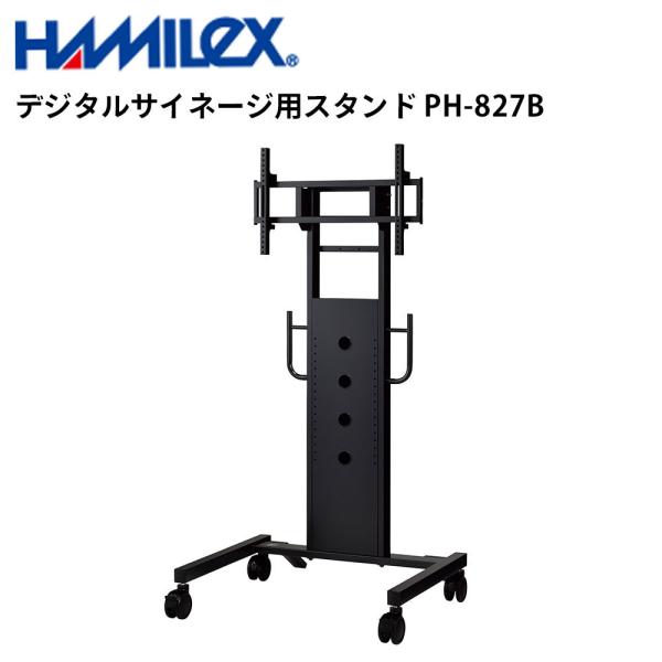 PN-HW651/PN-HW751に取付け可能【シャープ】デジタルサイネージ用 スタンド ハヤミ工産 業務用 電子看板 ディスプレイ サイネージ 液晶ディスプレイ デジタル 看板 店舗用 液晶パネル モニター 液晶モニター 店舗用品 会社