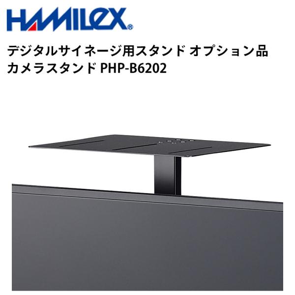 デジタルサイネージ用 スタンド オプション品【シャープ】デジタルサイネージ用 スタンド ハヤミ工産 業務用 電子看板 ディスプレイ サイネージ 液晶ディスプレイ デジタル 看板 店舗用 液晶パネル モニター 液晶モニター 店舗用品 会社