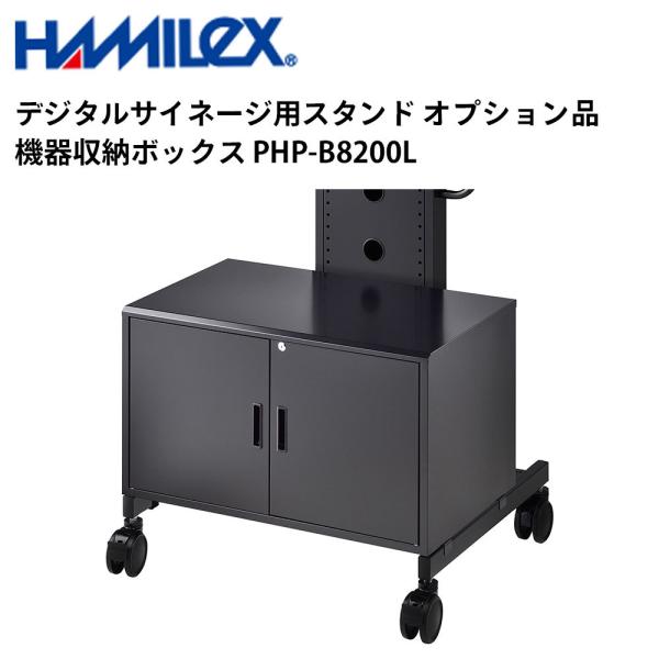 デジタルサイネージ用 スタンド オプション品【シャープ】デジタルサイネージ用 スタンド ハヤミ工産 業務用 電子看板 ディスプレイ サイネージ 液晶ディスプレイ デジタル 看板 店舗用 液晶パネル モニター 液晶モニター 店舗用品 会社