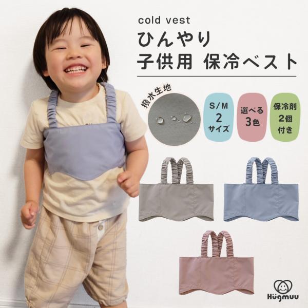 【製品仕様】S サイズ身幅：約25cm 全長：縦12cm × 横62cmM サイズ身幅：約30cm 全長：縦12cm × 横72cm素材：ポリエステル100%生産：Made in China、Designed Japan対象年齢：1 ヶ月頃...