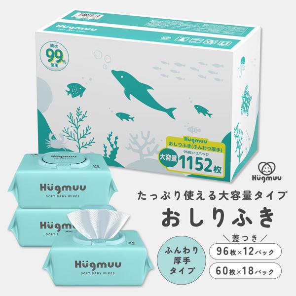 ■入数【蓋つき】96枚×12個（1152枚）【蓋なし】60枚×18個（1080枚）■成分水、フェノキシエタノール、エチルヘキシルグリセリン、ポリアミノプロピルビグアニド、アロエベラエキス、ベンザルコニウムクロリド、グルコン酸クロルヘキシジン...