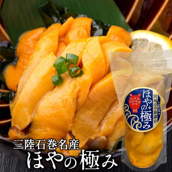 リアス式海岸が入り組んだ三陸、森の栄養分をたっぷり含んだ水が、海底から噴き出すここ石巻市雄勝湾(おがつわん)で、太平洋の栄養豊富な海水で育ったホヤです。水揚げしたての新鮮な活ホヤは東北ならではの特産物で「海のパイナップル」とも呼ばれています...