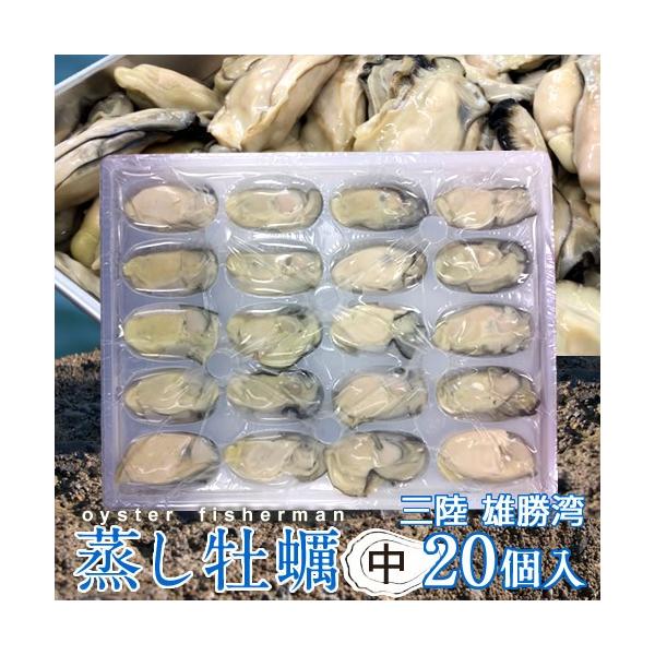 森の栄養分をたっぷり含んだ水が、海底から噴き出す雄勝湾で、太平洋の栄養豊富な海水で大事に育て、グリコーゲンをたくさん含んだ栄養豊富な海のミルクと言われる牡蠣です。水揚げされた後ですぐに浜でボイル加工して鮮度を閉じ込めました。殻がむいてあるか...