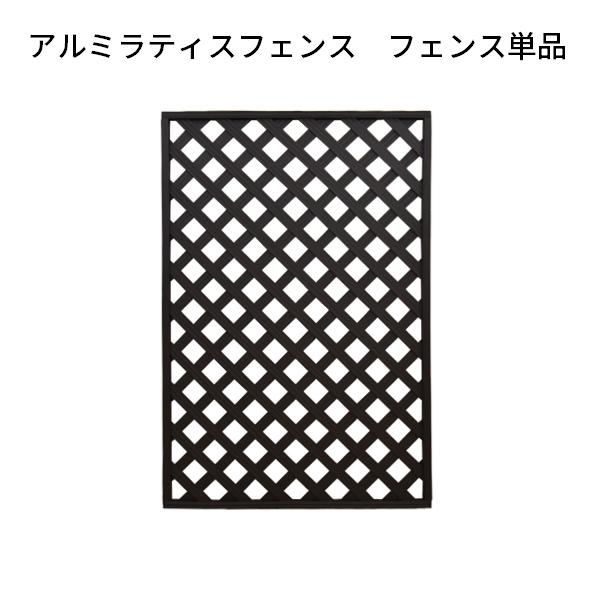 メンテナンス不要！アルミ製なので防腐処理や塗装が必要ありません。専用の支柱や金具と組み合わせて施工すればいいので簡単！商品詳細サイズ：約W900×H1350×T25mm重量：約4.0kg材質：アルミ生産国：中国 【注意事項】サイズ、重量など...