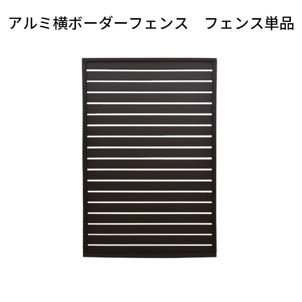 メンテナンス不要！アルミ製なので防腐処理や塗装が必要ありません。専用の支柱や金具と組み合わせて施工すればいいので簡単！商品詳細サイズ：約W900×H1350×T25mm重量：約5.4kg材質：アルミ生産国：中国 【注意事項】サイズ、重量など...