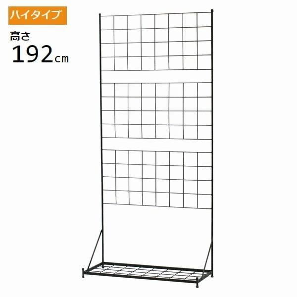 サイズ（約）：幅89×奥行35.5×高さ192cm台部分有効内寸/幅86×奥行34cm格子間隔/約10cm重量（約）：6.4kg素材：スチール　粉体塗装アジャスター付きお客様組立商品注意事項・プランターは付属していません。・画像内にシリーズ...