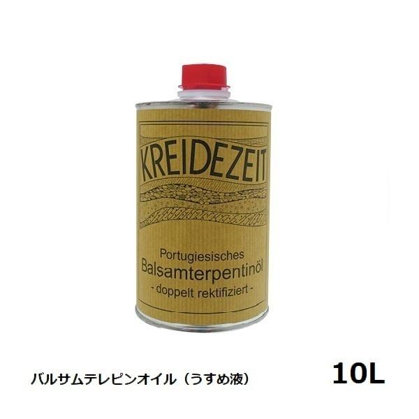 バルサムテレピンオイル　Balsamterpentinolプラネットカラー専用刷毛洗い・うすめ液プラネットカラーシリーズをさらに希釈して塗りやすくする場合にお使い下さい。（ラッペンワックス・NSシリーズを除く）メーカー：プラネットジャパン社...