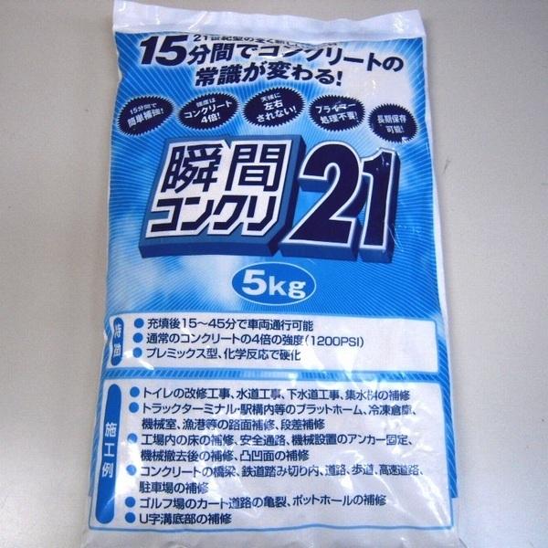 強度はコンクリートの約4倍！最速15分で補強できる補修材です。-20度の環境下でも使用でき、下塗り処理も不要。化学反応で硬化させるため、気温や乾燥状態を気にすることなく補修が可能です。＜特徴＞◆プレミックス型、化学反応で硬化◆充填後15〜4...