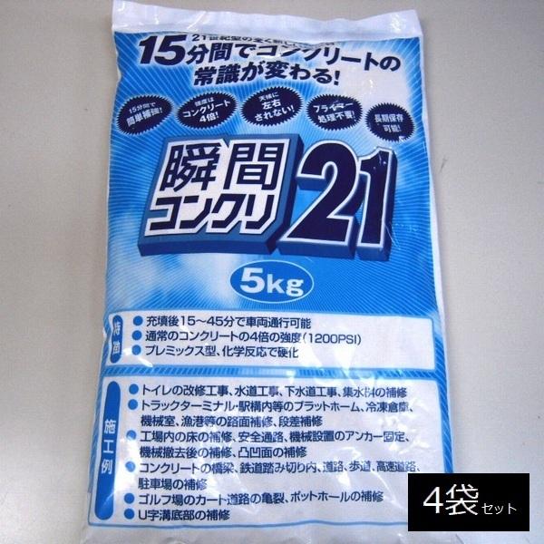 強度はコンクリートの約4倍！最速15分で補強できる補修材です。-20度の環境下でも使用でき、下塗り処理も不要。化学反応で硬化させるため、気温や乾燥状態を気にすることなく補修が可能です。＜特徴＞◆プレミックス型、化学反応で硬化◆充填後15〜4...