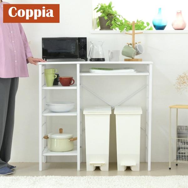 幅90cmの広々作業スペースとゴミ箱収納ができるキッチンカウンターです。奥行き40cmなので、大きめの電子レンジなどを置くこともできます。サイドの収納スペースは可動棚なので、収納するものに合わせて高さ調整が可能なラック。サイドフレームには市...