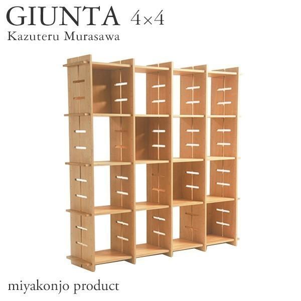 GIUNTA（ジュンタ）は工具や金具を使わず、前後に分かれた縦板で棚板を挟むだけで組み立てるデザイン・シェルフ。シナ共芯合板（外側も芯部分もシナの合板）の明るい木肌を活かし、蜜ロウワックスで仕上げました。商品仕様 ブランド miyakonj...