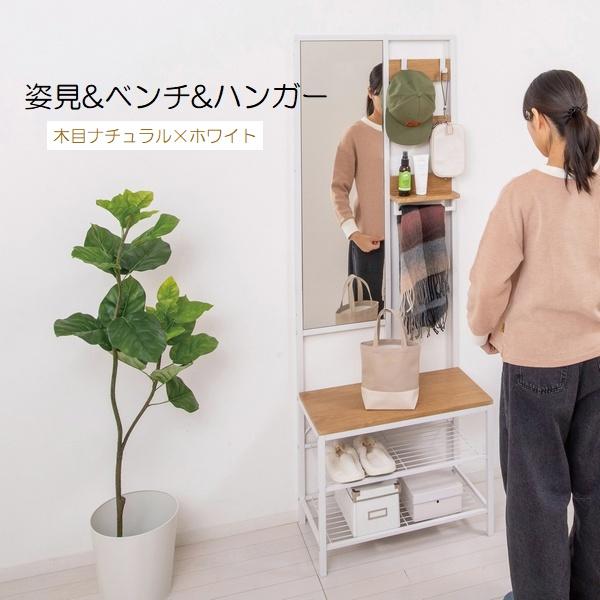 スタンドミラーとハンガーラックを一体化した便利なアイテムです。奥行き33cmのコンパクト設計なのでお部屋や玄関で省スペースに配置できます。ベンチ付きなのでお出かけ前の荷物置きにも便利。 サイズ（約）：幅62×奥行33×高さ169.5cm重量...
