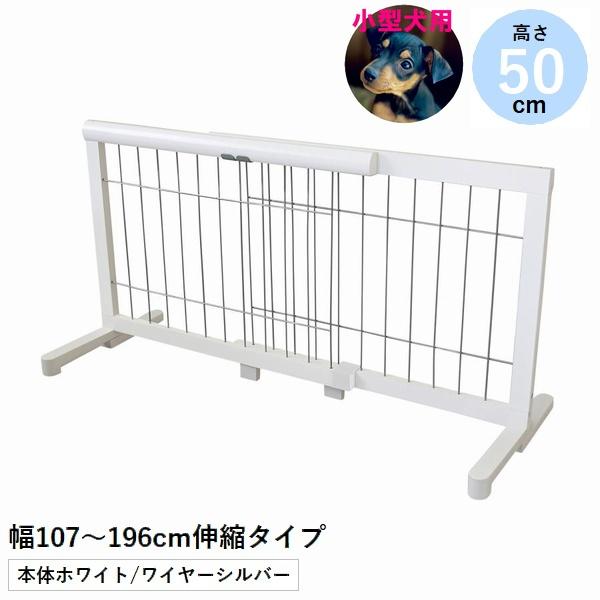ペットの脱走や侵入防止に! 天然木製のおしゃれに使えるペットゲートです。伸縮タイプなので置く場所の幅によってカンタン調節。置くだけで固定しないタイプなので、移動するのもラクラクです。小型犬用サイズ（約）：高さ　50cm /70cm奥行　最大...