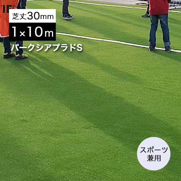 【商品詳細】■サイズ1ｍ×10ｍ■重量約37kg ■芝丈30mm ■カラー主・副パイル：エメラルド＆オリーブ ■ステッチ22本 / 10cm ■素材［芝］…　主・副パイル：PE（ポリエチレン）［基布］…　表面：PP（ポリプロピレン）　裏面：...