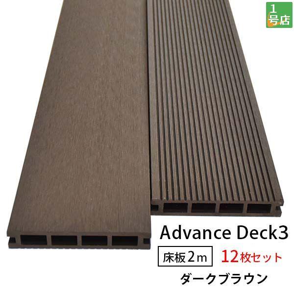 ■注意事項人工木材は、商品の特性上伸縮します。（厚みで1ｍｍ前後、幅で1〜3ｍｍ前後、長さで5ｍｍ〜10ｍｍ前後）基本的に冬場に縮み、夏場に伸びます。人工木は定尺よりも長めにラフカットされた状態でお届けします。施工前に木口を直角にカット（か...