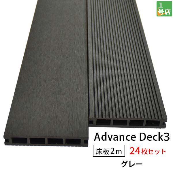 ■注意事項人工木材は、商品の特性上伸縮します。（厚みで1ｍｍ前後、幅で1〜3ｍｍ前後、長さで5ｍｍ〜10ｍｍ前後）基本的に冬場に縮み、夏場に伸びます。人工木は定尺よりも長めにラフカットされた状態でお届けします。施工前に木口を直角にカット（か...