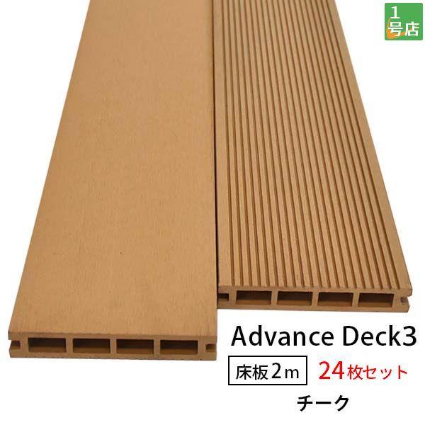 ■注意事項人工木材は、商品の特性上伸縮します。（厚みで1ｍｍ前後、幅で1〜3ｍｍ前後、長さで5ｍｍ〜10ｍｍ前後）基本的に冬場に縮み、夏場に伸びます。人工木は定尺よりも長めにラフカットされた状態でお届けします。施工前に木口を直角にカット（か...